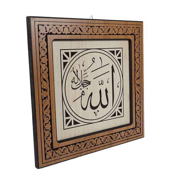 Carved Wood Allah-Mohammed Double Islamic Frame Set | FairTurk.com